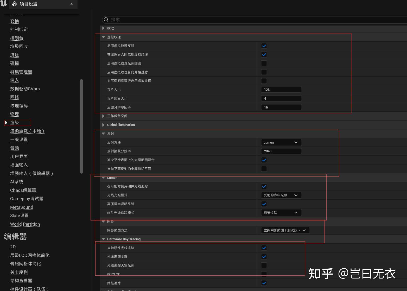 【UE】lumen阴影黑闪碎解决办法 - 知乎