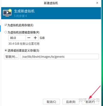 统信UOS系统安装KVM虚拟机教程 - 知乎