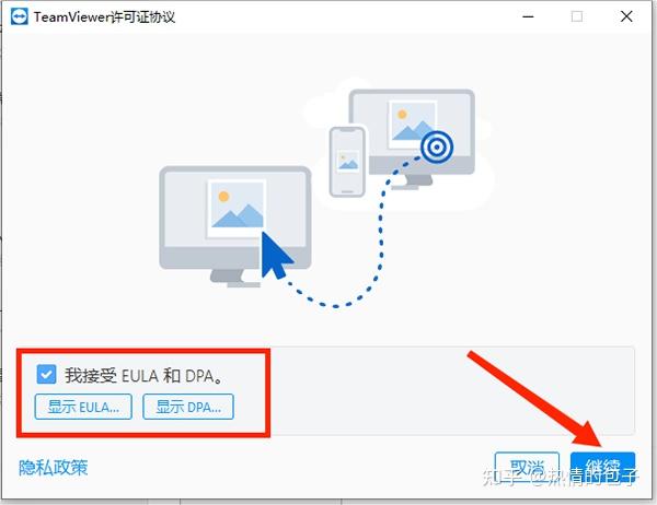 teamviewer电脑版（附怎么用） - 知乎