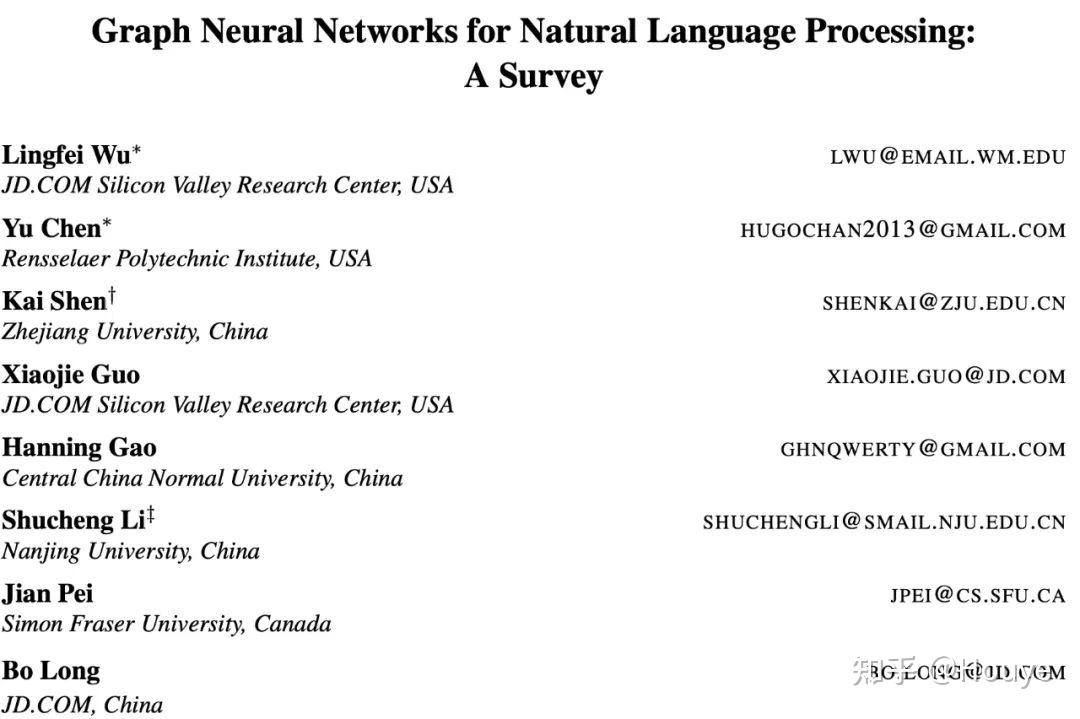 万字综述，GNN在NLP中的应用，建议收藏慢慢看 - 知乎