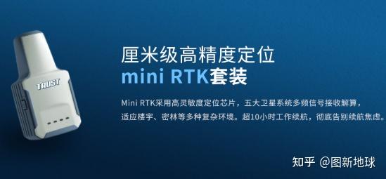 户外测量从容面对楼宇、密林等多种复杂环境，一机（Mini RTK） 走遍天下 - 知乎