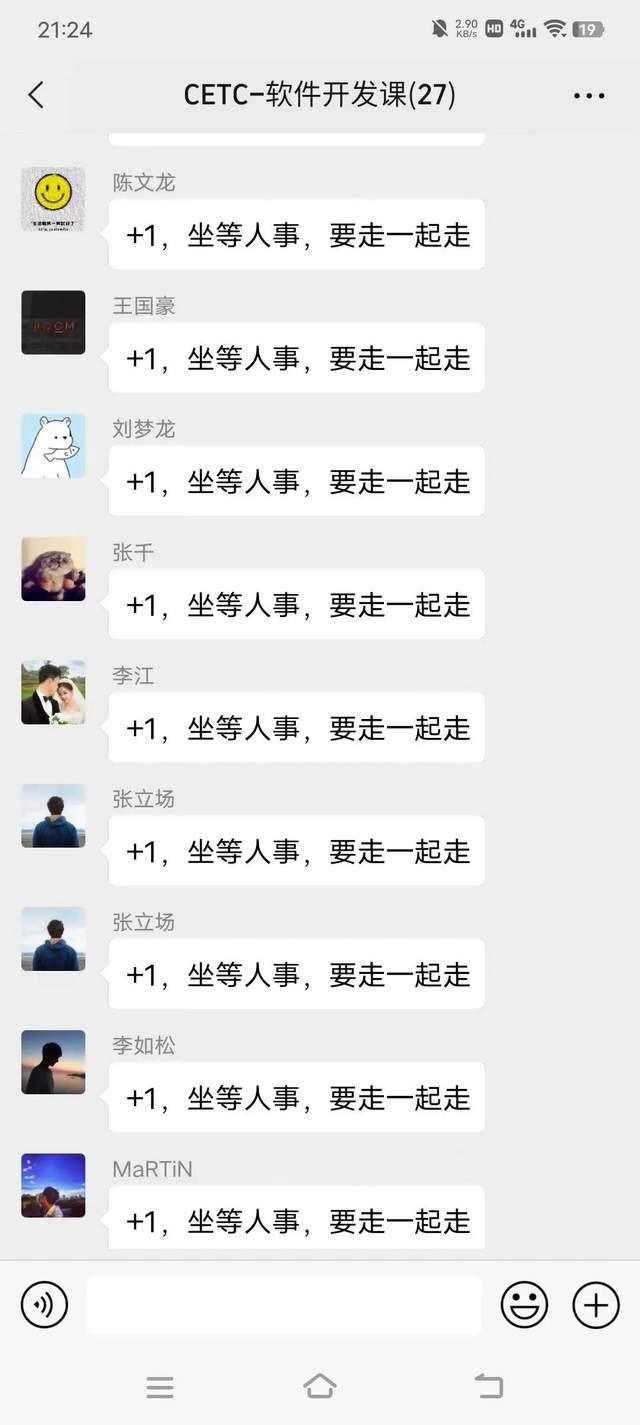 1，坐等人事，要走一起走”，中国电科（CETC）程序员暴起怒怼领导 - 知乎