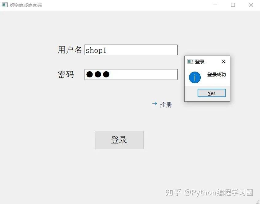 基于Python的购物商城管理系统【源码】 - 知乎