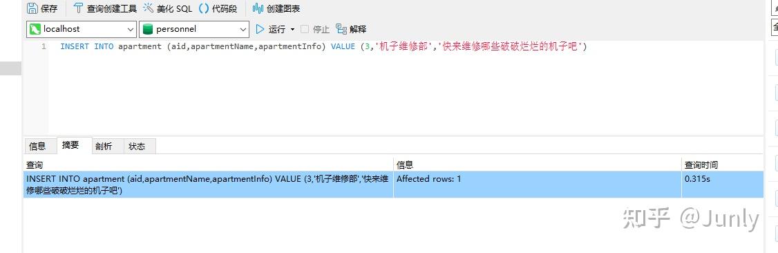MySQL的insert into XX value语句和 insert into XX values 语句 的区别 - 知乎