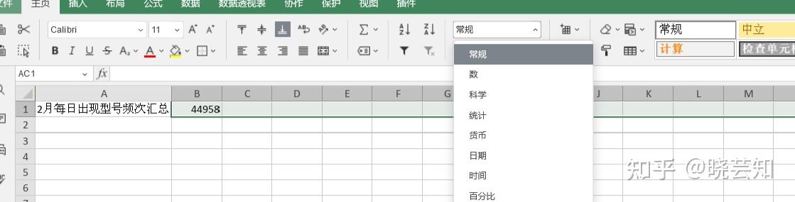 如何在表格里面使用VSTACK、HSTACK等函数 - 知乎