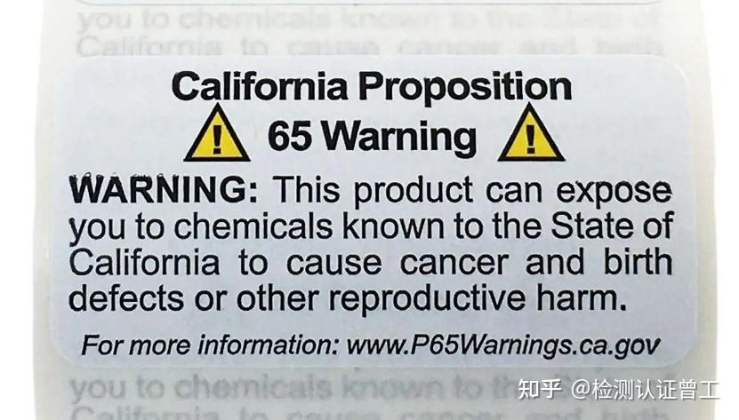 美国加州65(CA65)提案对产品的测试要求! - 知乎