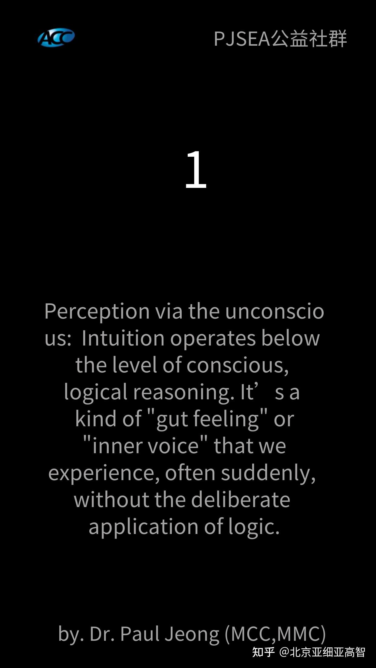 Intuition is the process of gaining insights or understanding through our unconscious mind. - 知乎