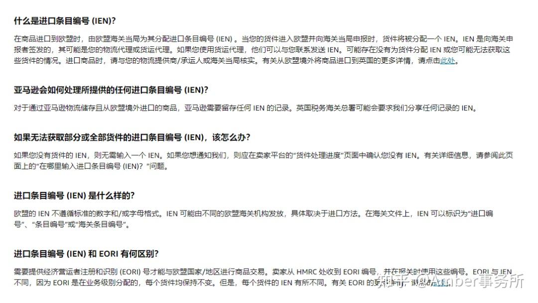 一文读懂VAT、EORI、IEN号，C88、C79文件及它们之间的关系 - 知乎