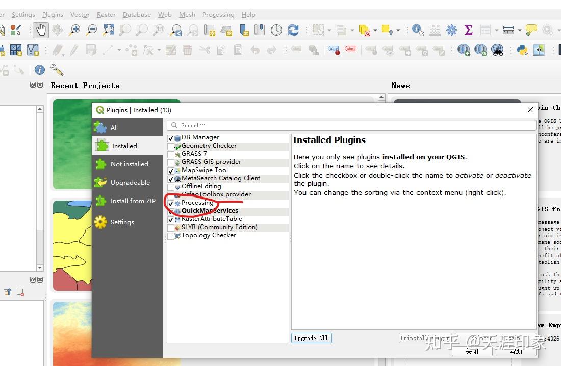 新安装的QGIS为什么没有处理工具？矢量和栅格处理工具去哪了？ - 知乎