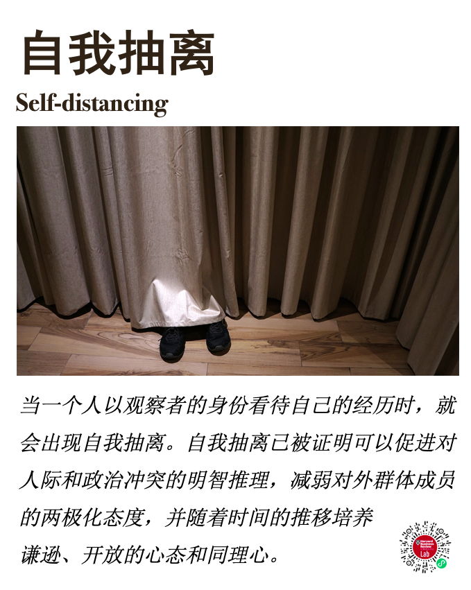 自我抽离 / Self-distancing - 知乎