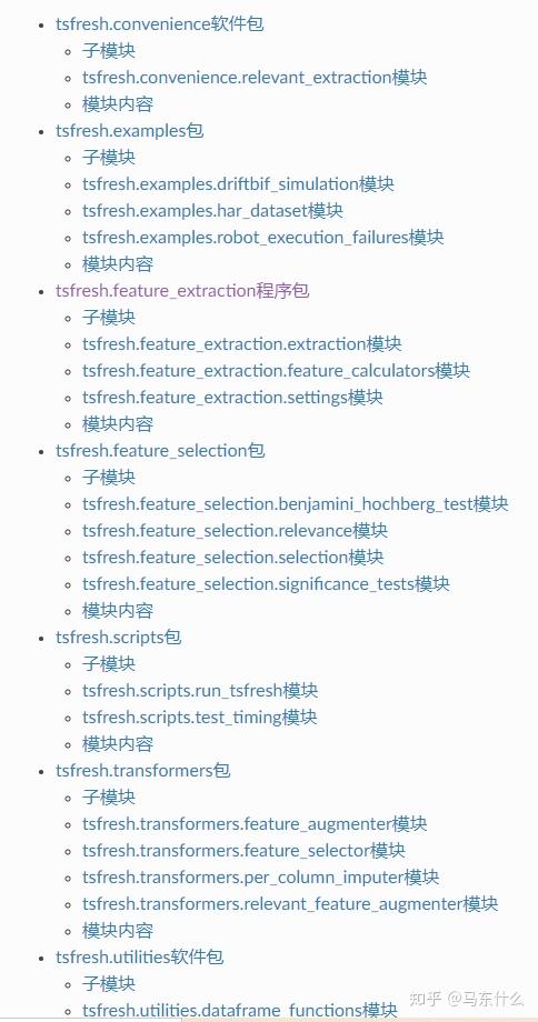 tsfresh - 知乎