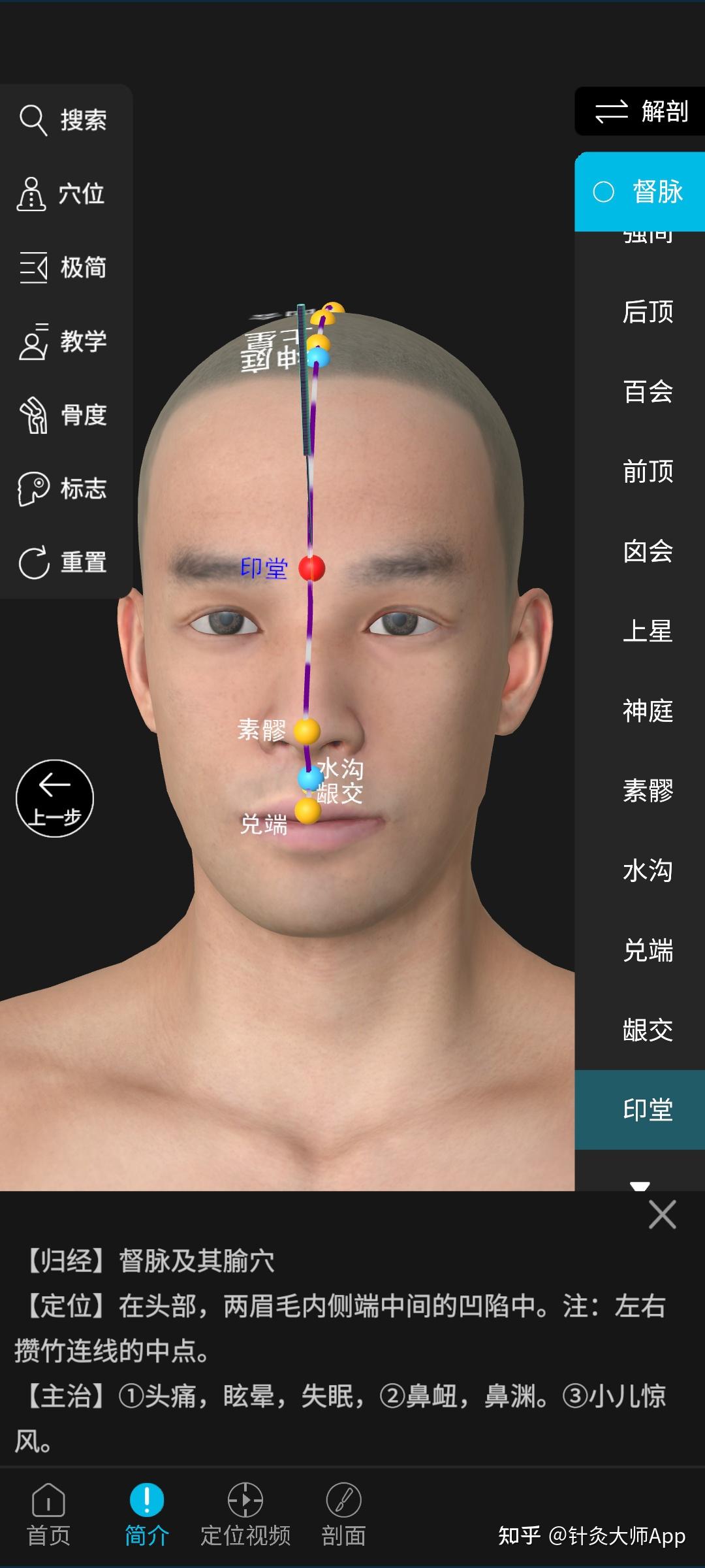 失眠养生 -艾灸6大穴 - 知乎