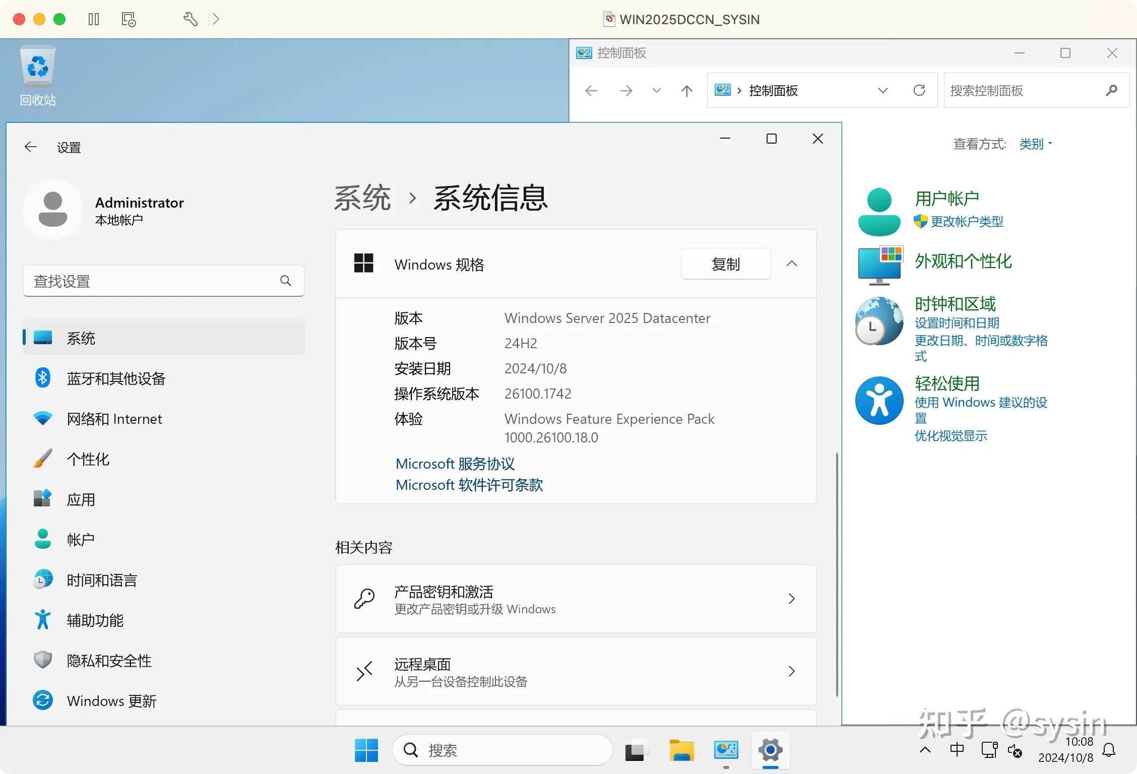 Windows Server 2025 中文版、英文版下载 (2024 年 11 月更新) - 知乎