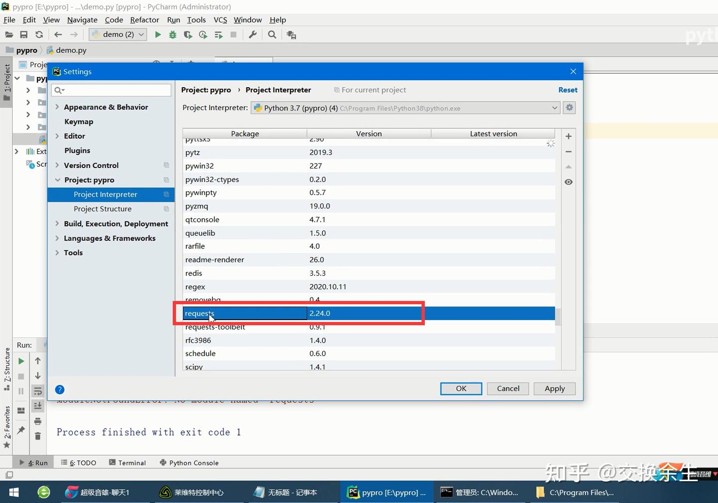 查找Python解释器所在位置、修改Python解释器的位置 - 知乎