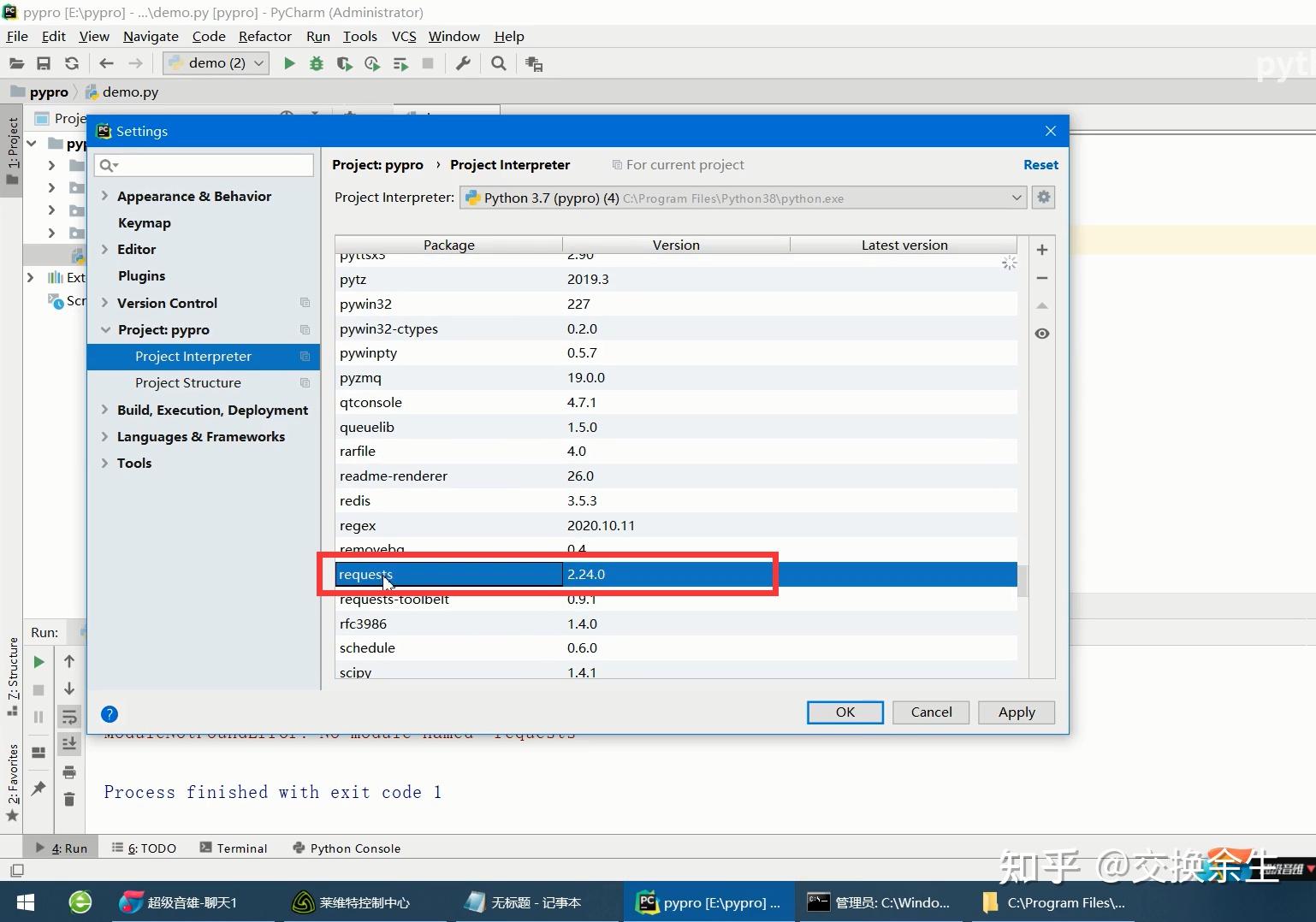 查找Python解释器所在位置、修改Python解释器的位置 - 知乎