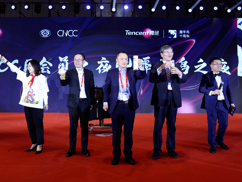 倒计时7天，CNCC2024特色安排值得期待！ - 知乎