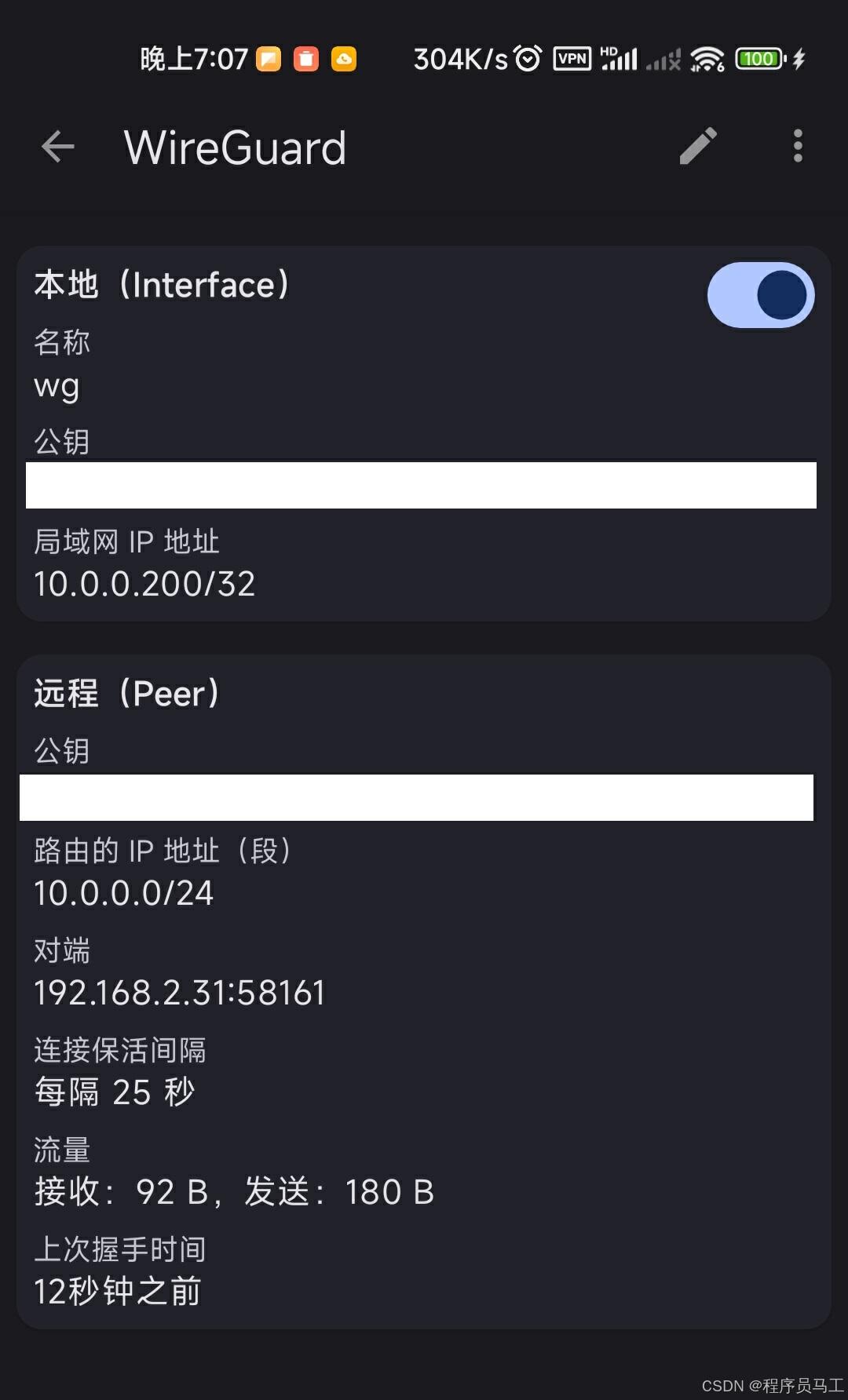 Wireguard 内网穿透连接家里 公司电脑 无需公网中继 ipv6 全平台配置 Windows、安卓、linux - 知乎