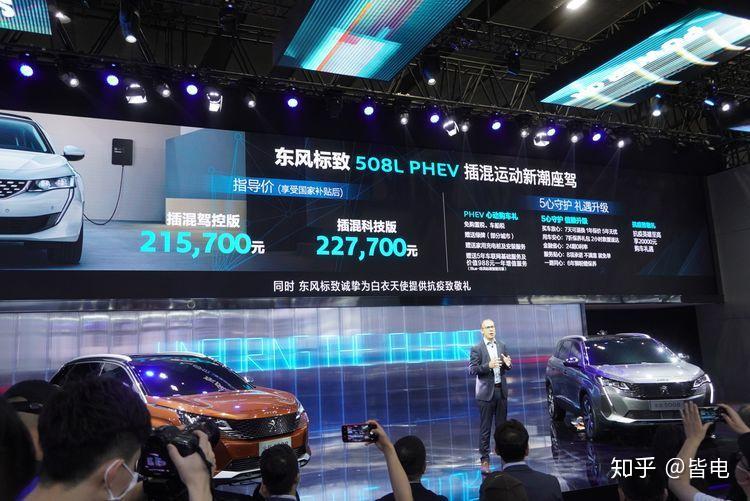 东风标致508L PHEV上市！起售21.57万/续航56公里 - 知乎