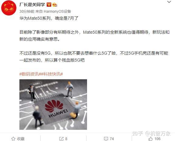 华为Mate50系列再曝光 仍支持4G或有独特方式实现5G 确定7月发布 - 知乎