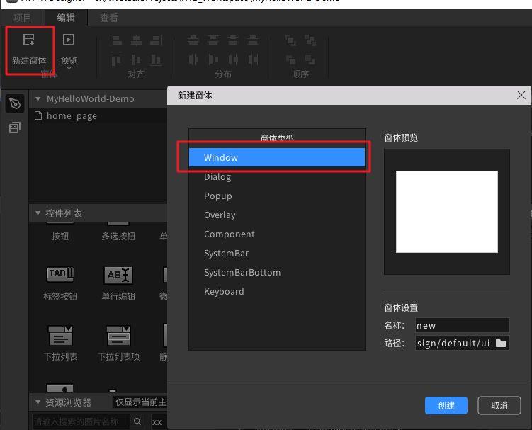 【从0开始创建AWTK应用程序】创建应用程序并在模拟器运行 - 知乎