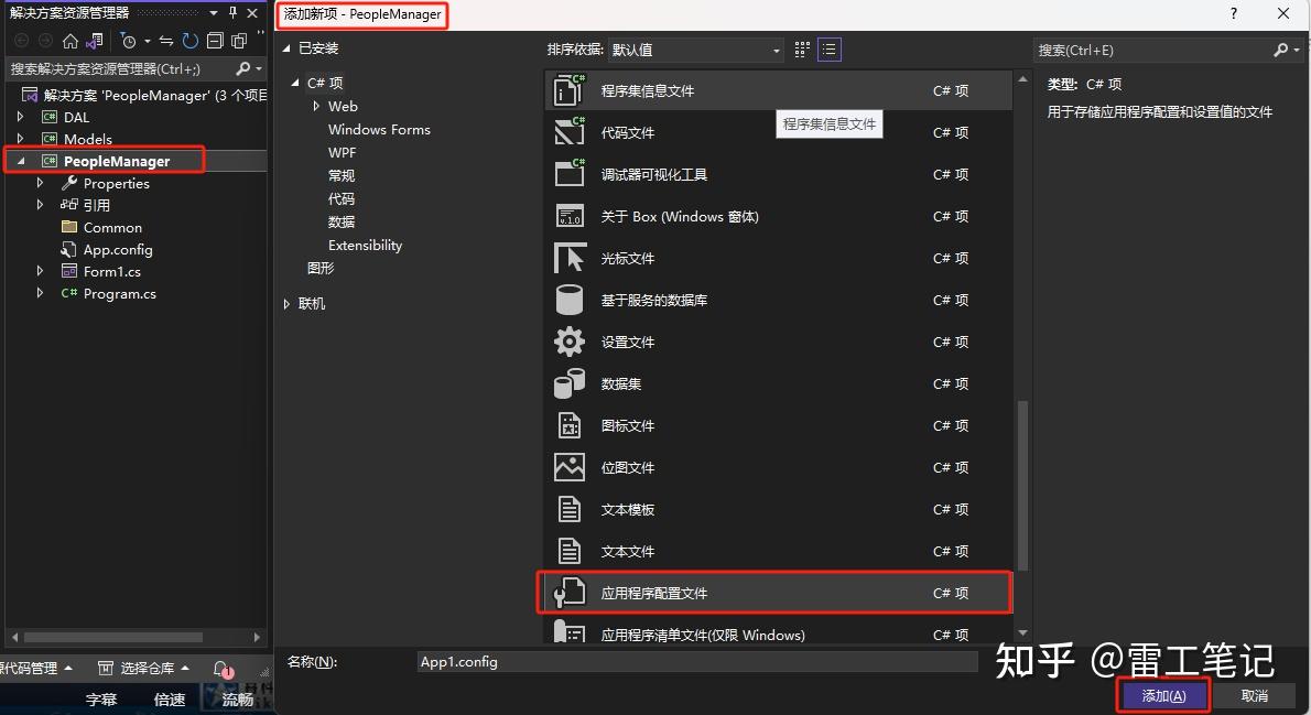 C#实战|人员管理系统[4]:通用数据访问类SQLHelper的编写 - 知乎