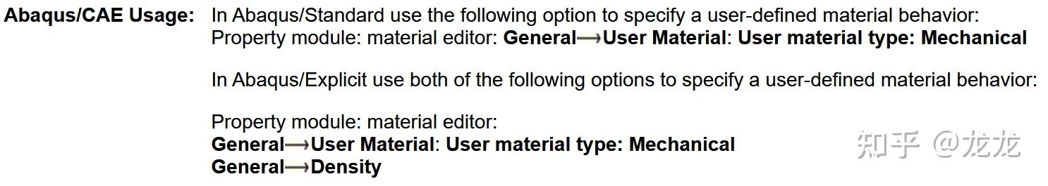 Abaqus的umat二次开发--弹性模型-CARSZBL - 知乎