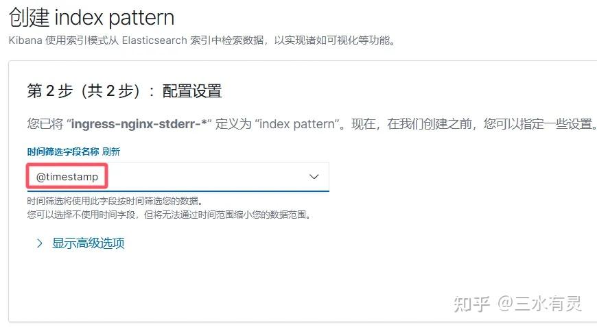 紧接上回~ k8s-elfk收集java日志 - 知乎