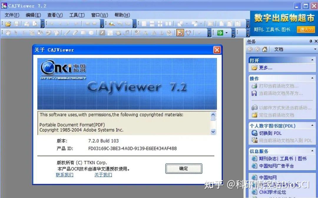 合集 | 科研人必备入门软件，你都安装了吗？ - 知乎