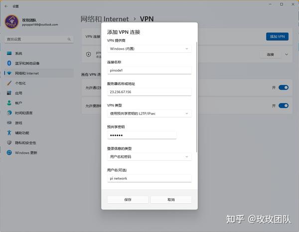 服务器Windows Server2022 搭建L2T和PPTP教程 - 知乎