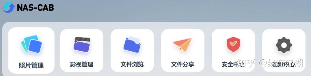 零基础、零成本搭建个人NAS---NAScab - 知乎