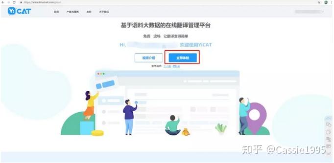 分享一个超级好用的免费翻译软件——YiCAT - 知乎