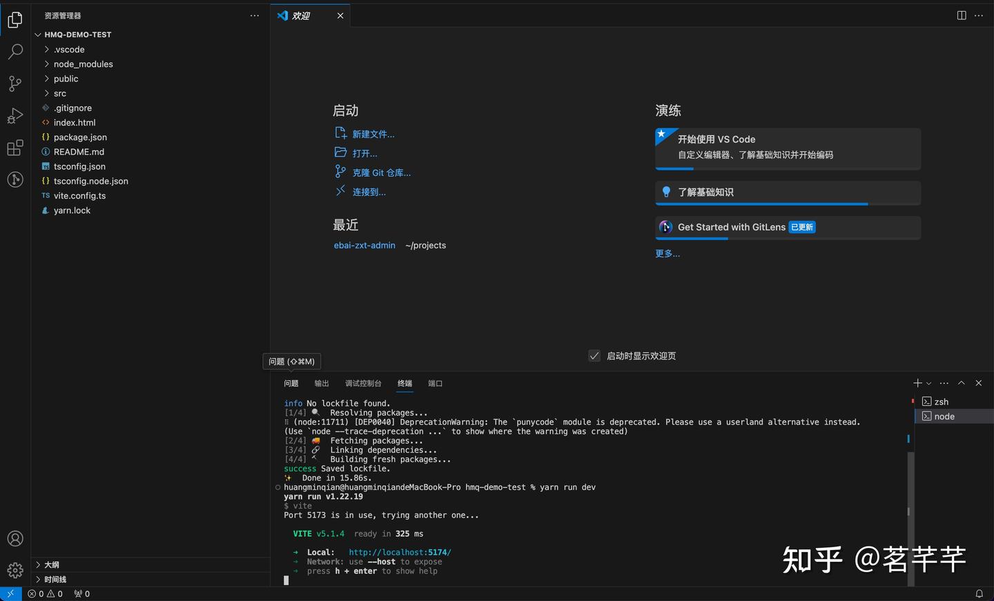 Web编程第一课（Node+NPM+Vite+vsCode安装） - 知乎