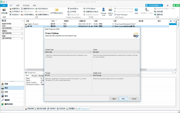 译后编辑工具 | TAUS DQF插件使用指南（上） - 知乎