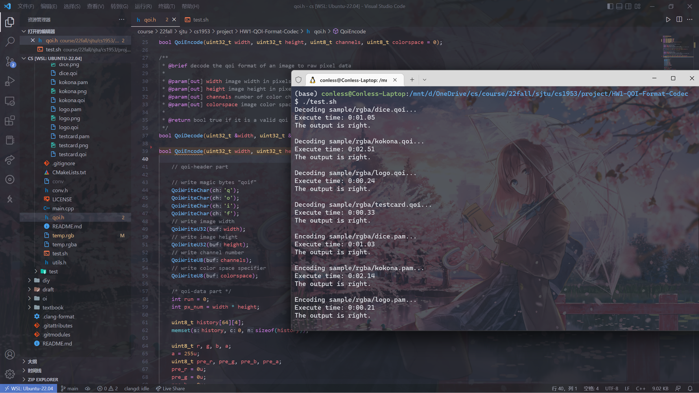 QOI Format —— “相当好”的全新图像压缩详解 - 知乎