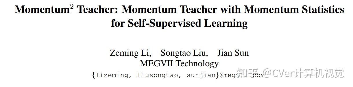 旷视提出Momentum^2 Teacher：用于自监督学习的具有动量统计的动量老师 - 知乎