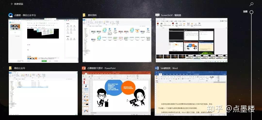 Word天！Tab键的姿势这么多 - 知乎