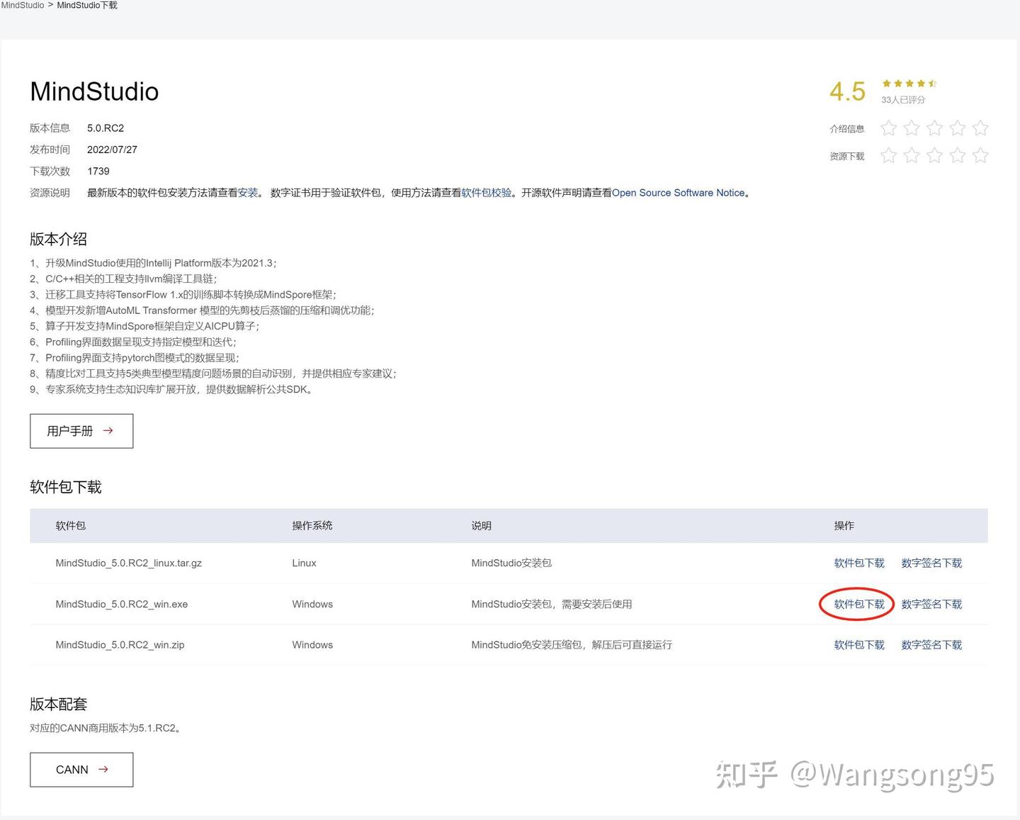 使用MindStudio进行mobilebert模型训练 - 知乎