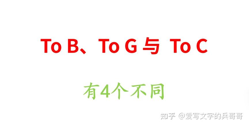 TO B 企业如何创建品牌？——六大模式可借鉴 - 知乎
