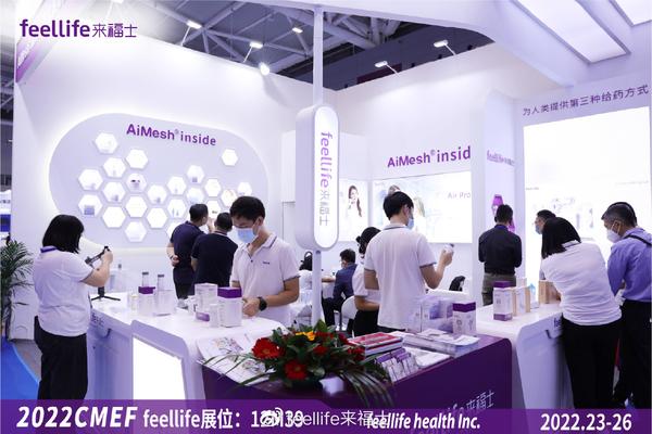 CMEF医博会盛大开幕，feellife来福士雾化疫苗解决方案掀热潮 - 知乎