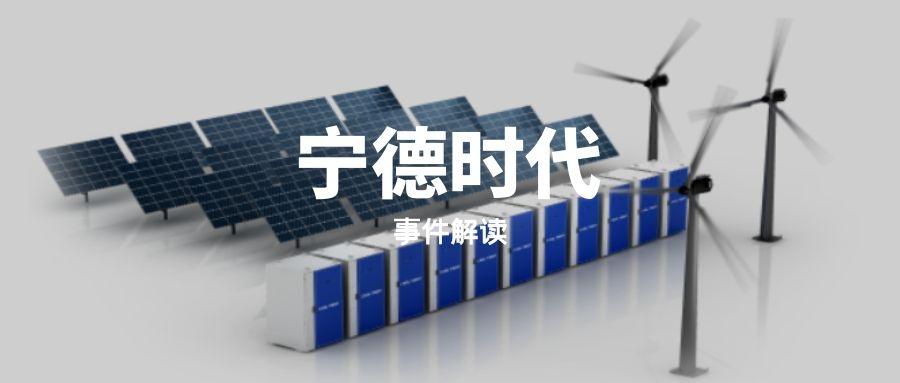 重大事件解读｜关于宁德时代2021年、2022Q1强烈讨论 - 知乎