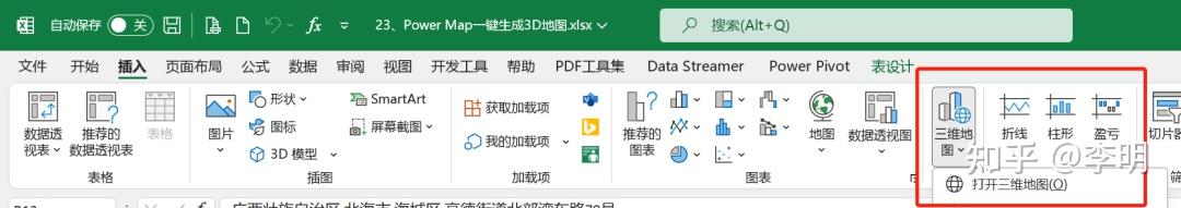 Power Query 、Power Pivot、 Power Map与Power BI - 知乎