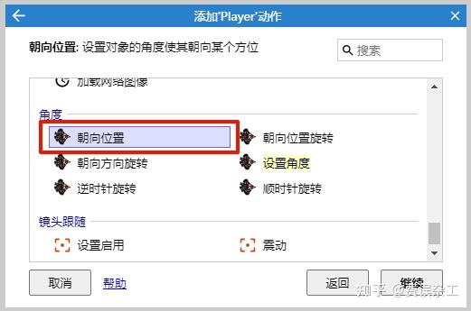 C3官方教程入门指南【使用 Construct 3 制作你的第一个游戏】《幽灵射手（Ghost Shooter）》中文翻译版 - 知乎