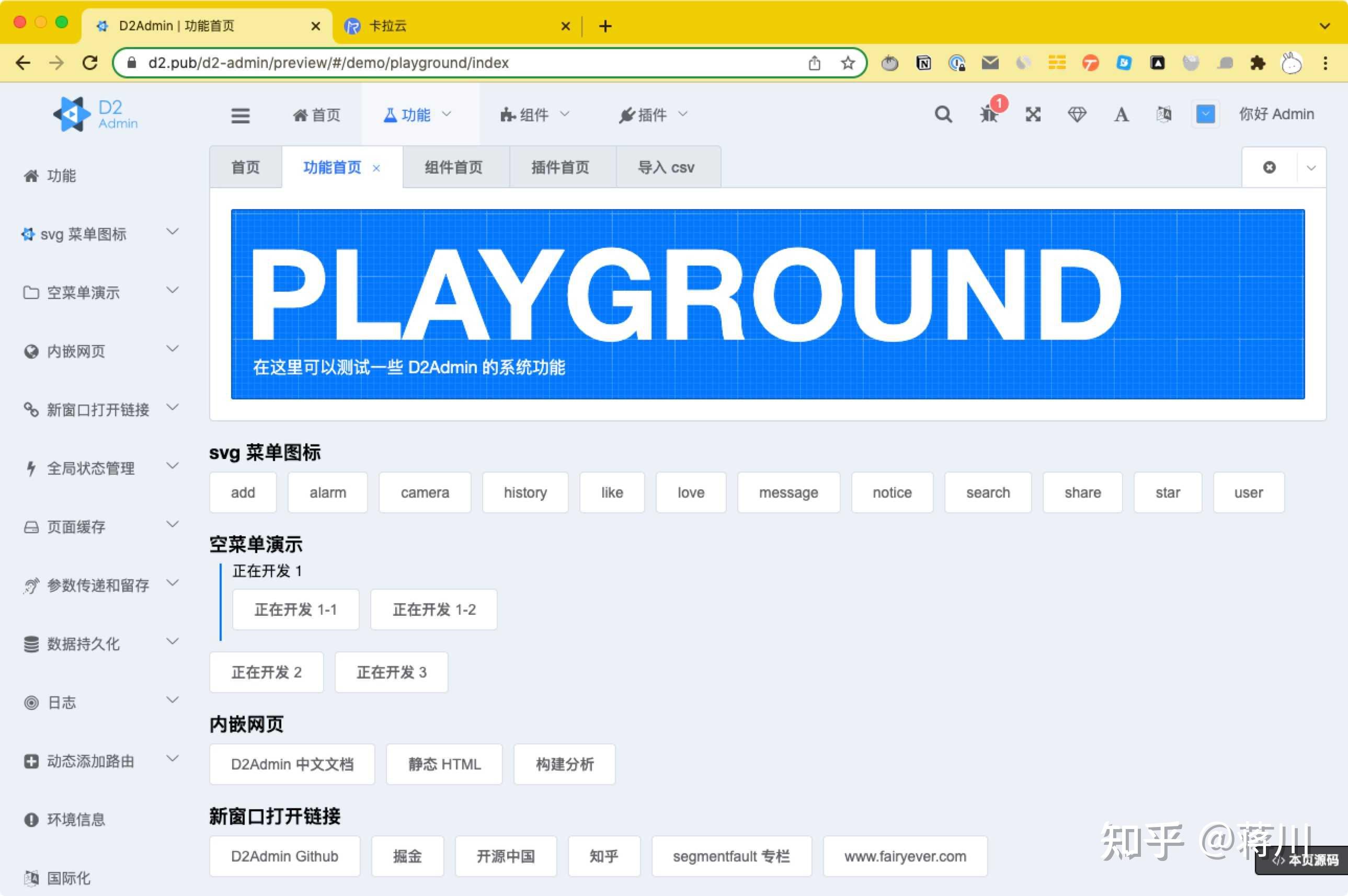 最好用的 8 款 Vue admin 后台管理系统测评 - 知乎