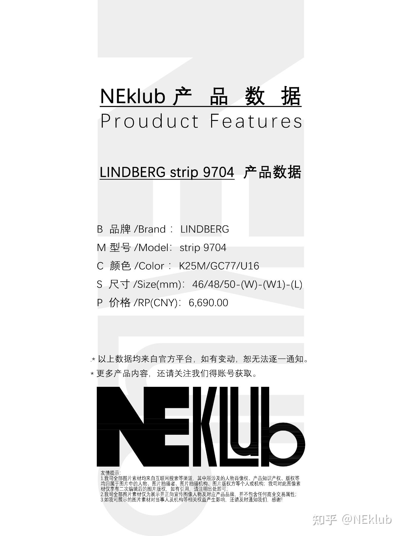 3/6-大家都爱的LINDBERG 9704到底该如何定制？连载推荐揭秘！ - 知乎
