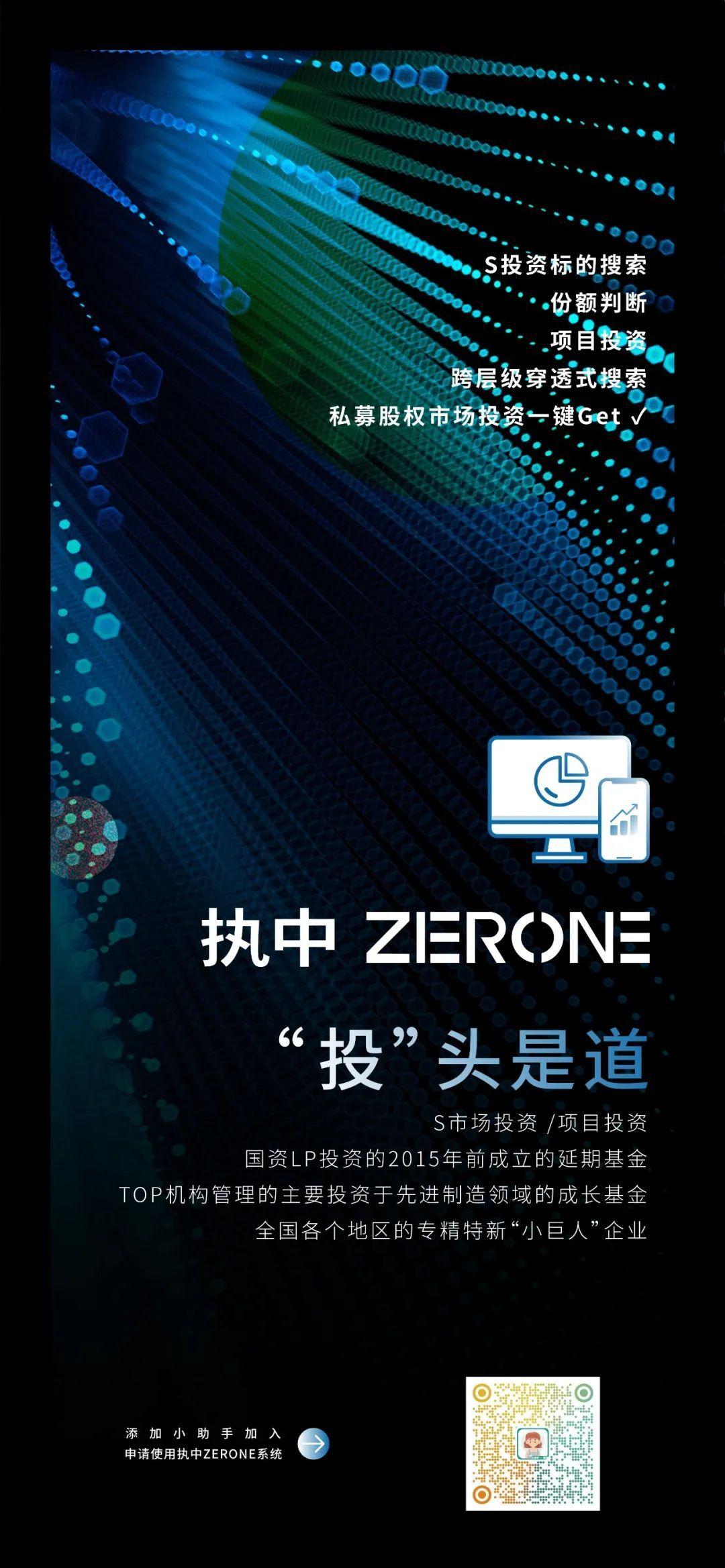 重磅来袭！执中ZERONE高级筛选全新升级！ - 知乎