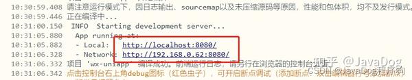【微信网页授权】springbootuniapp实现网页授权获取用户基本信息 知乎 