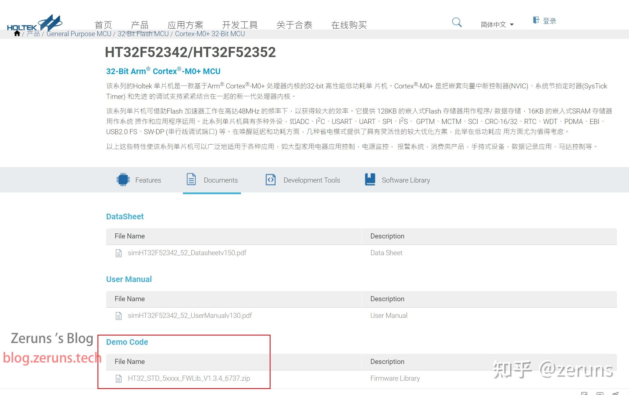 合泰HT32单片机开发环境搭建和配置教程 - 知乎