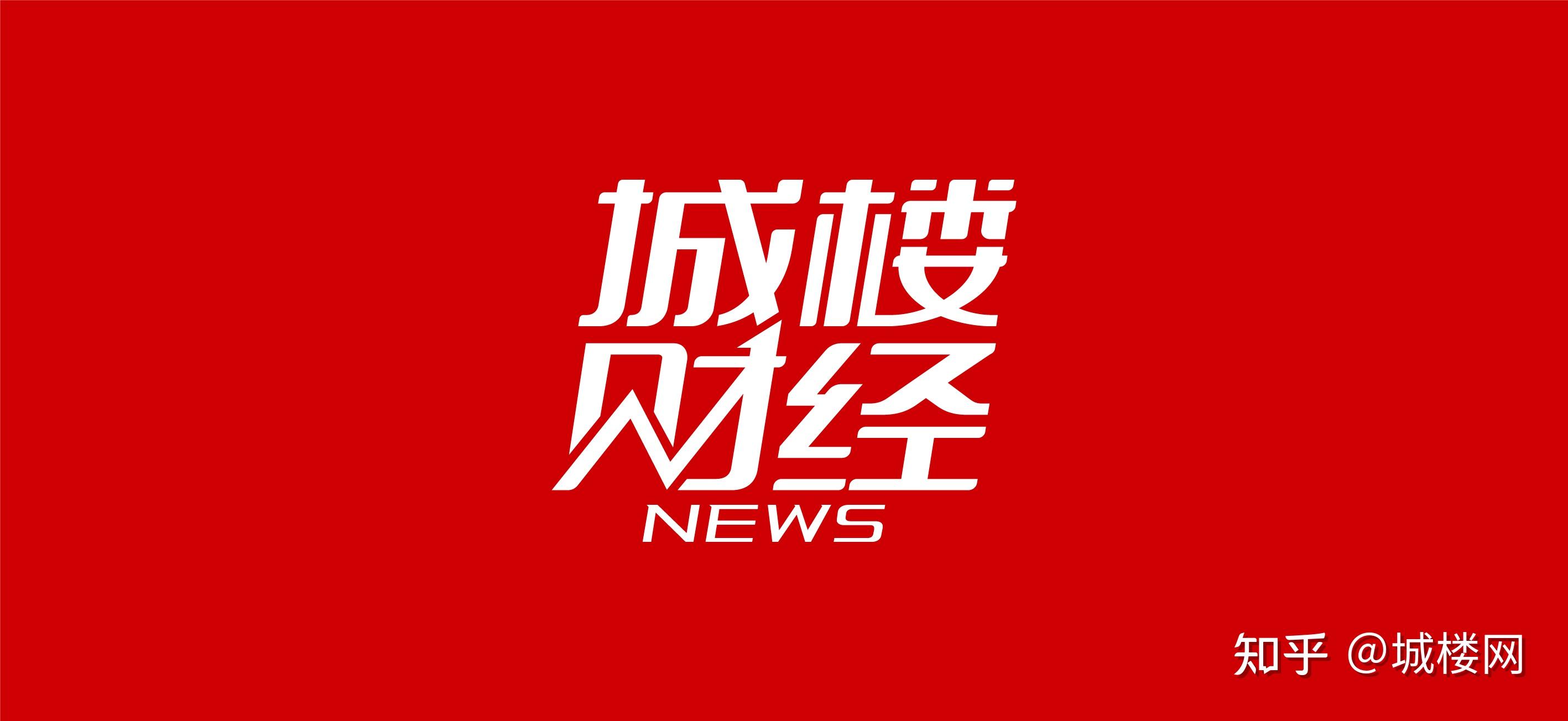 城楼财经贵安发展集团发行10亿元债券 贵州同评级历史最低利率 知乎