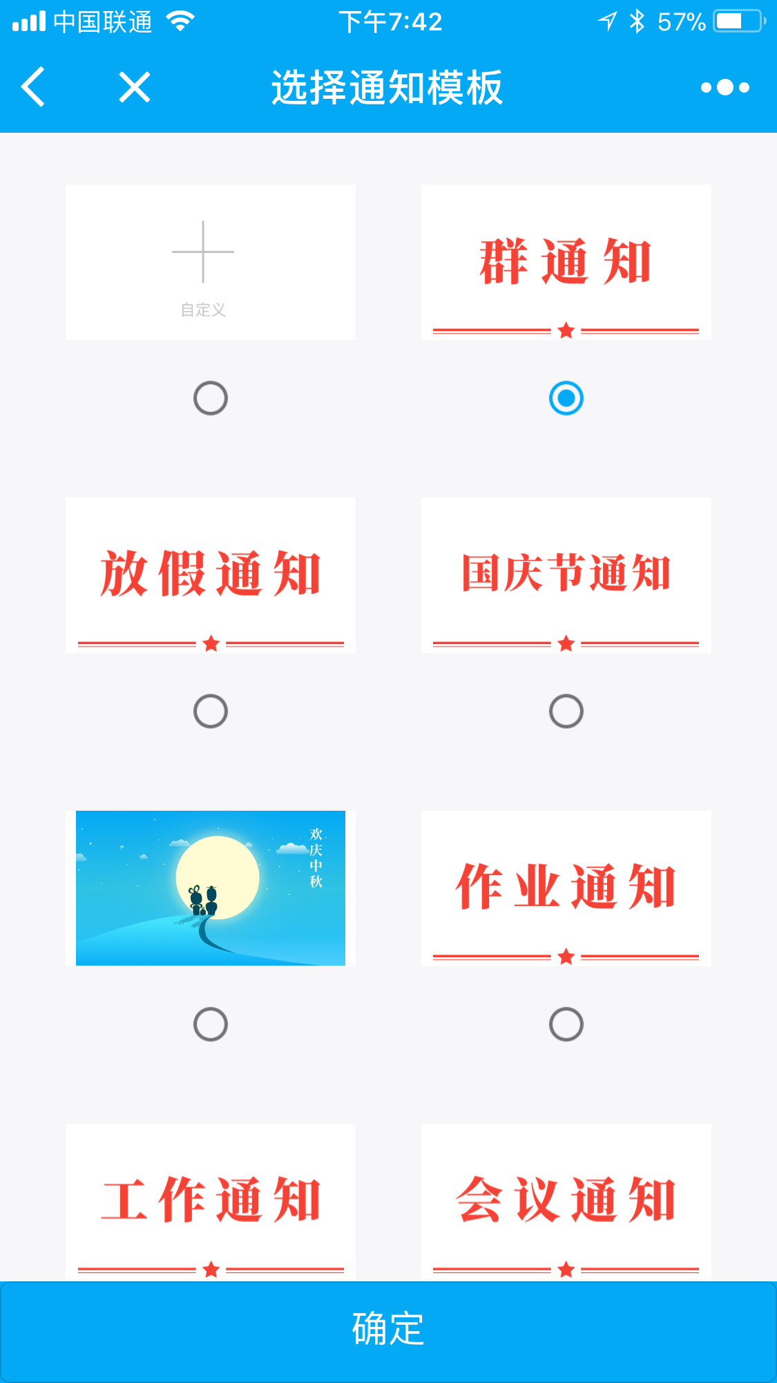 如何用正确的姿势发微信群通知？ - 知乎