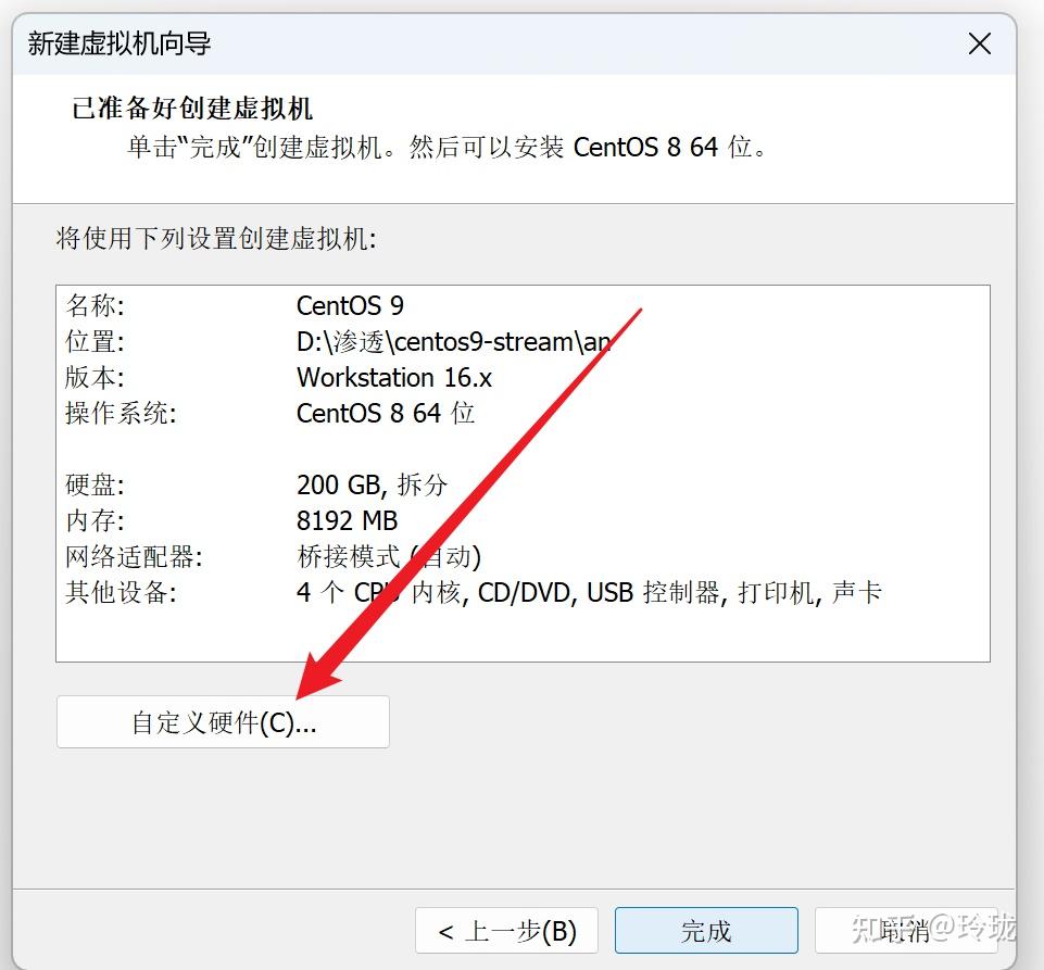 Centos-Stream 9 --2024版安装教程(超详细) - 知乎